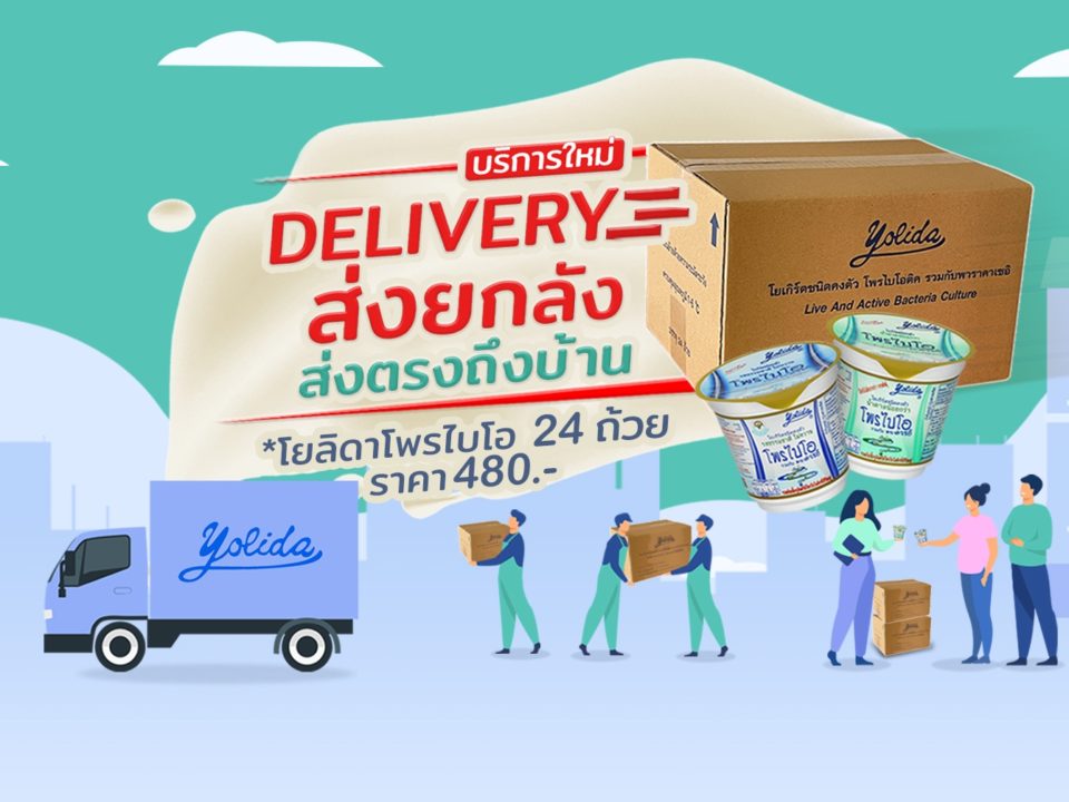 ข่าว & โปรโมชั่น | Yolida Yogurt Premium Natural Yogurt with Live ...